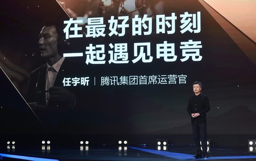 Media - Tencent 腾讯